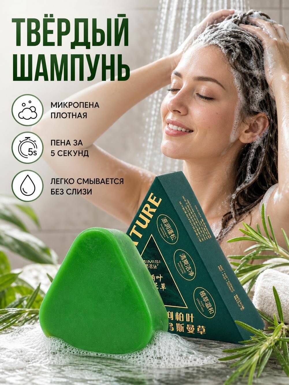 Твердый шампунь для волос ручной работы, против выпадения и ломкости, с экстрактом усьмы горца