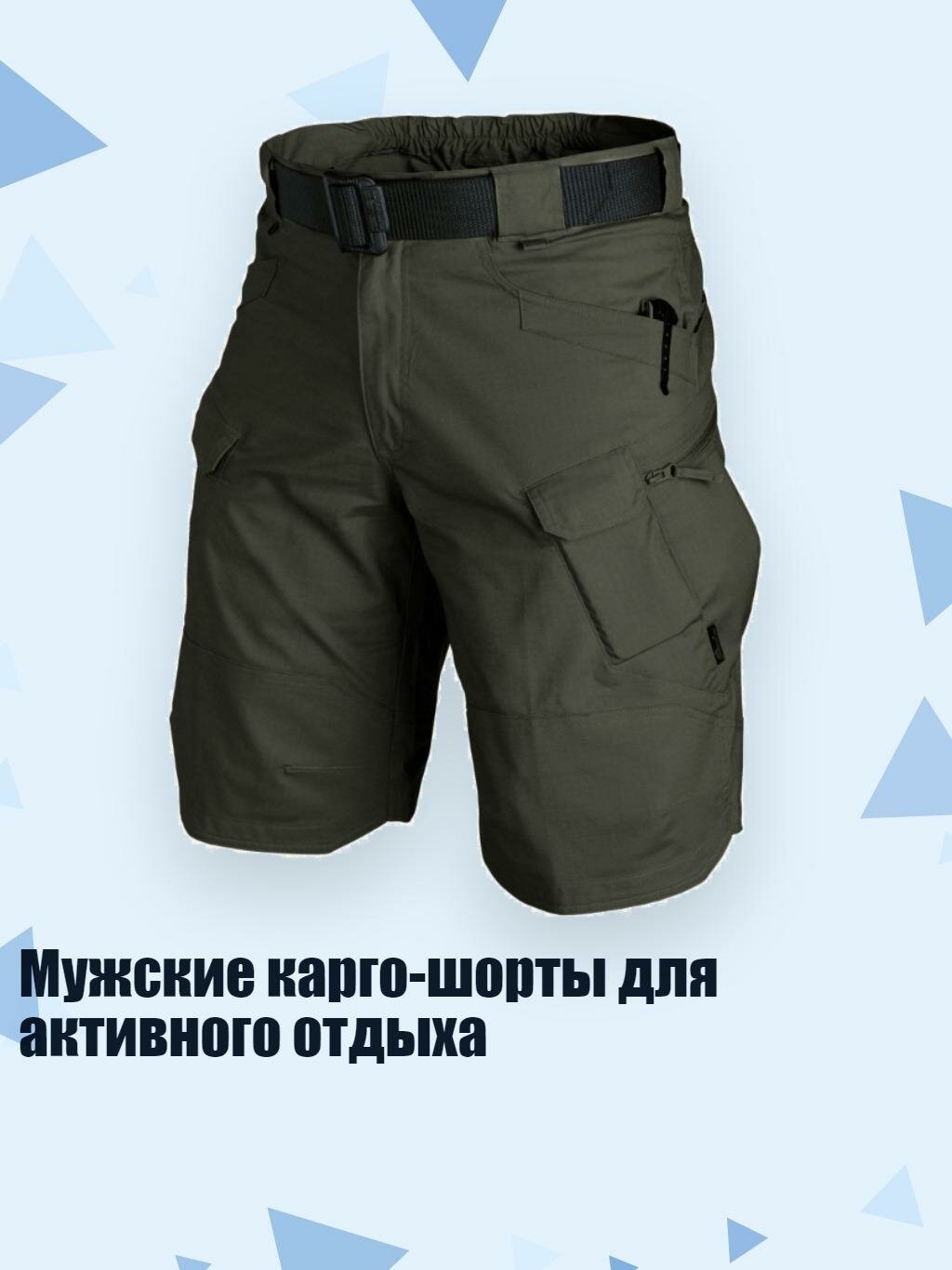 Мужские карго-шорты для активного отдыха, Зеленый - M
