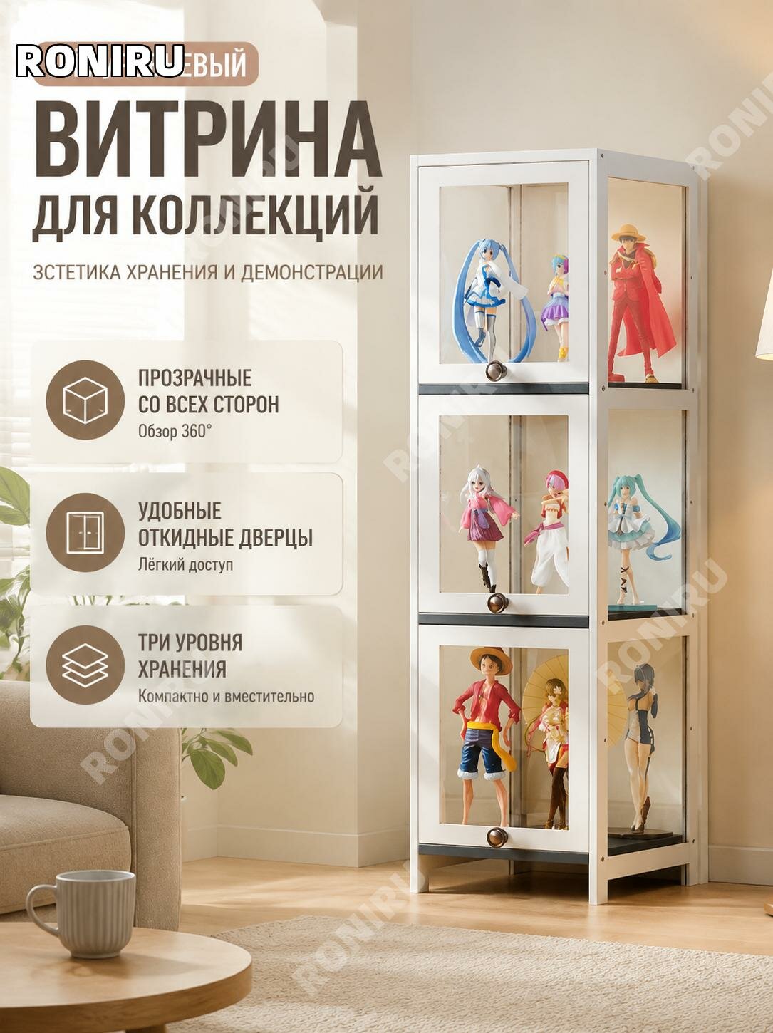 Напольная акриловая витрина для фигурок и игрушек, белая трехъярусная полка с прозрачными сторонами и дверцей для спальни