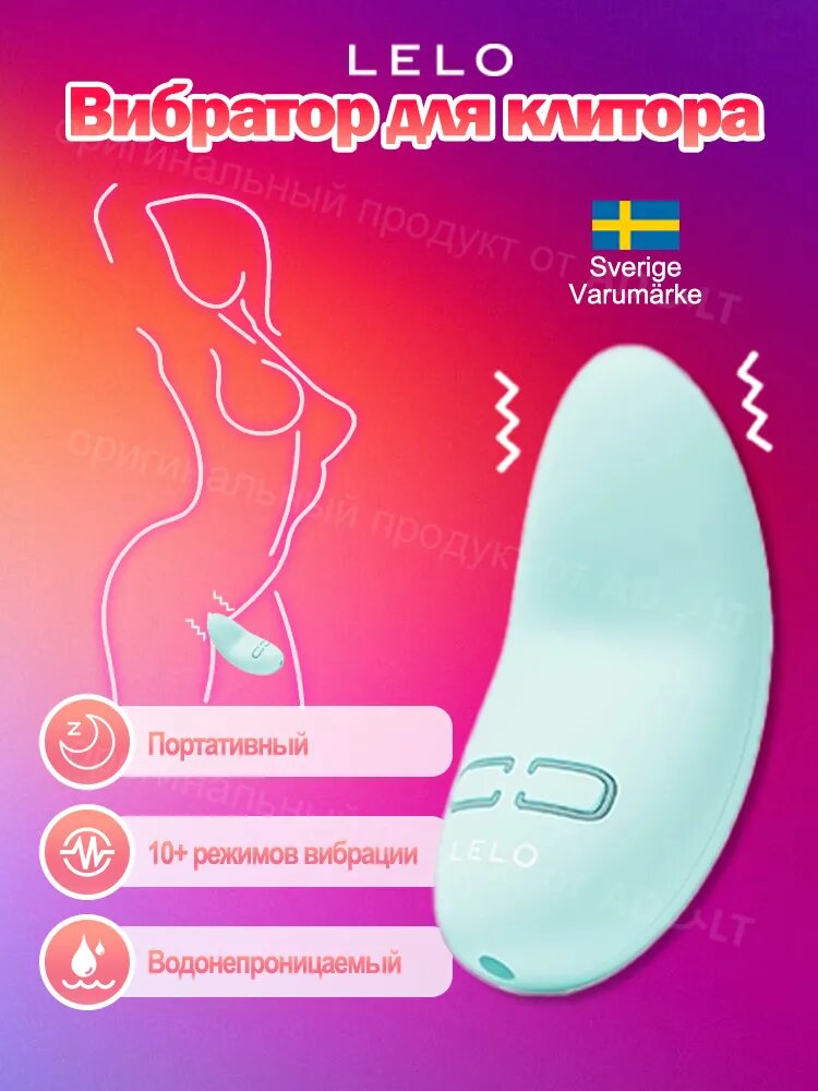 Вибратор, цвет: салатовый