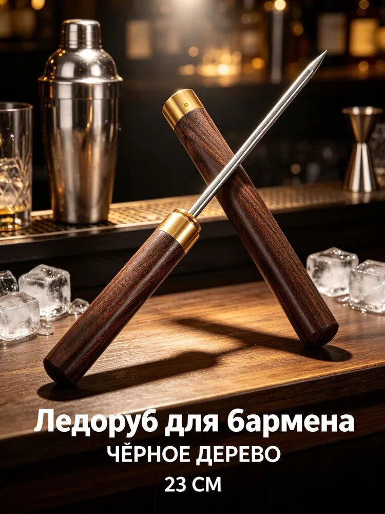 Измельчитель для льда ручной — фото 1