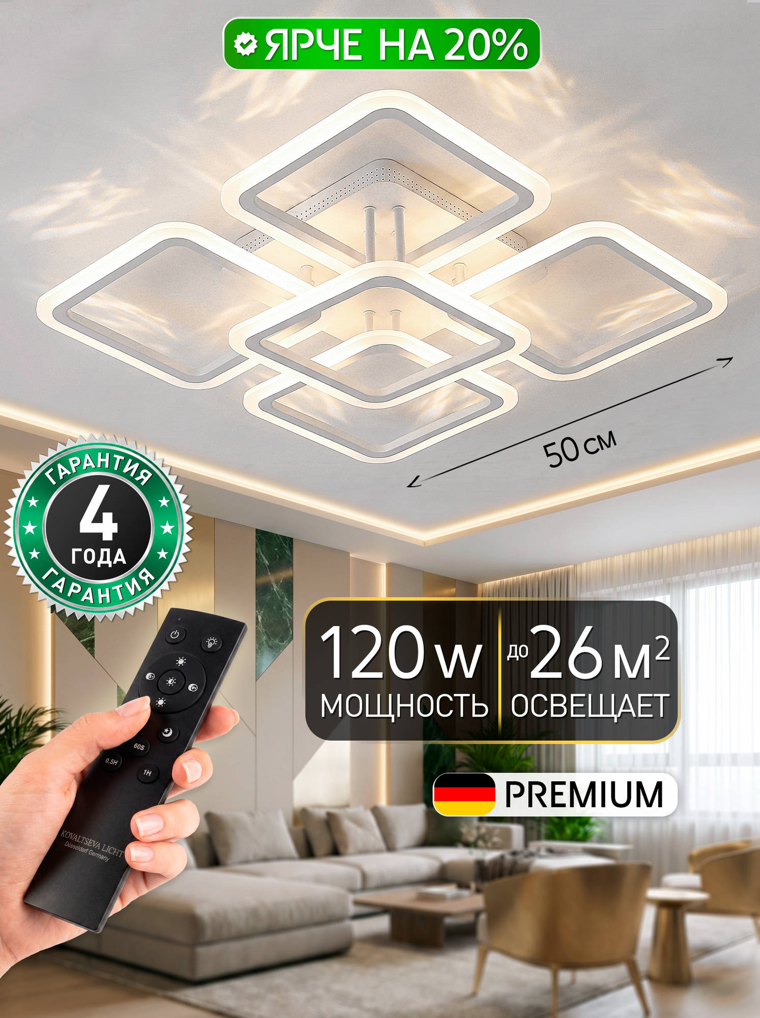 Светодиодный светильник люстра 120W, белый, LED