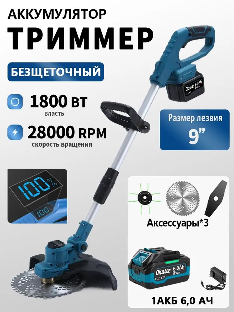 OKALEE Газонокосилка электрическая несамоходная