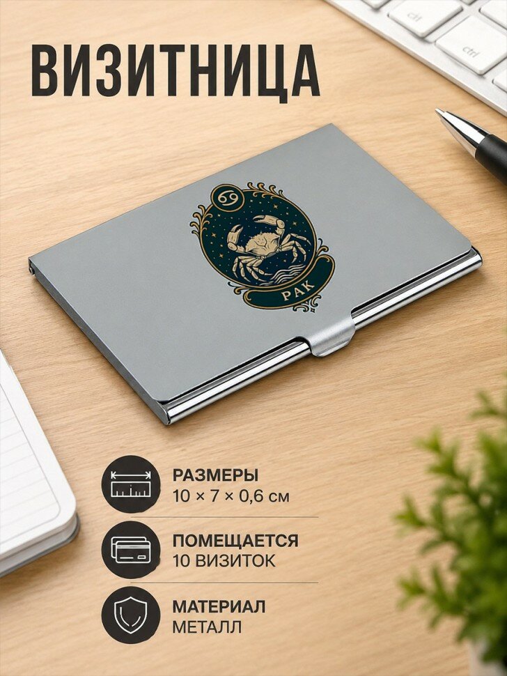 Визитница