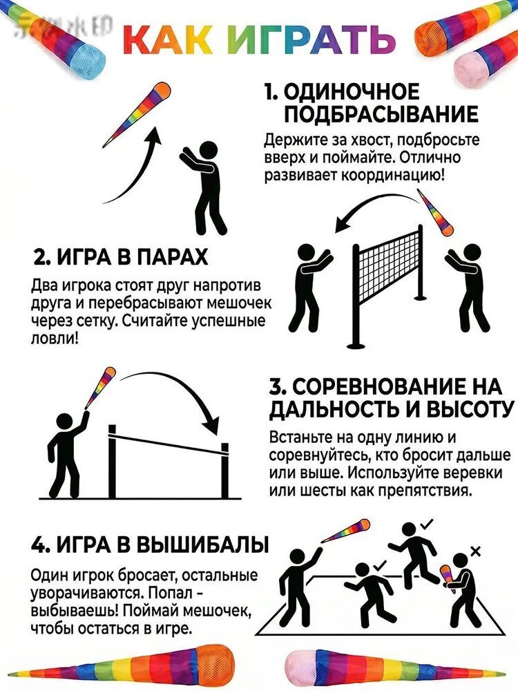 Набор для подвижных игр — фото 1