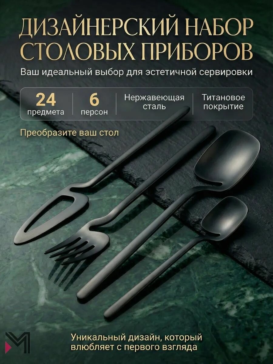 Набор столовых приборов винтаж