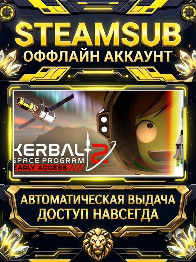 KERBAL SPACE PROGRAM 2 игра на аккаунте для ПК с OFF активацией для Steam (PC) РФ + СНГ