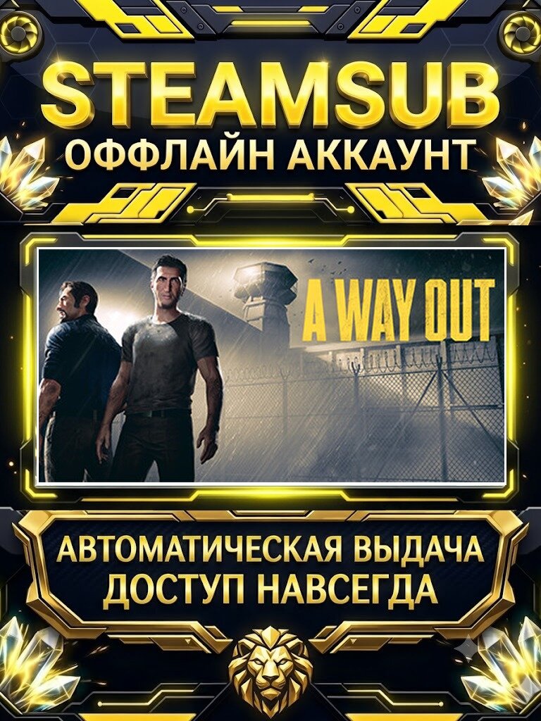 A WAY OUT игра на аккаунте для ПК с OFF активацией для Steam (PC) РФ + СНГ