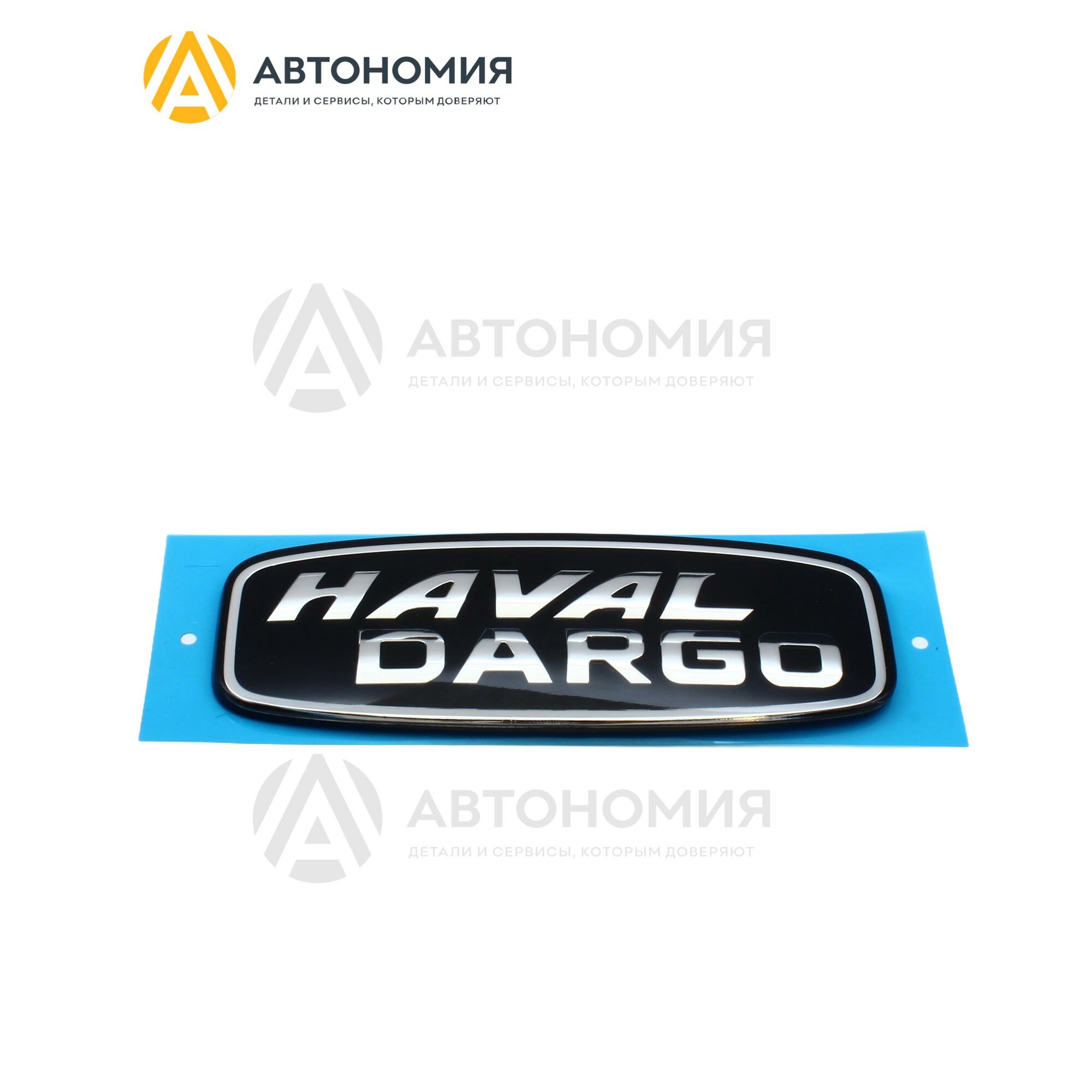Эмблема HAVAL DARGO Haval 3901100XKN46A