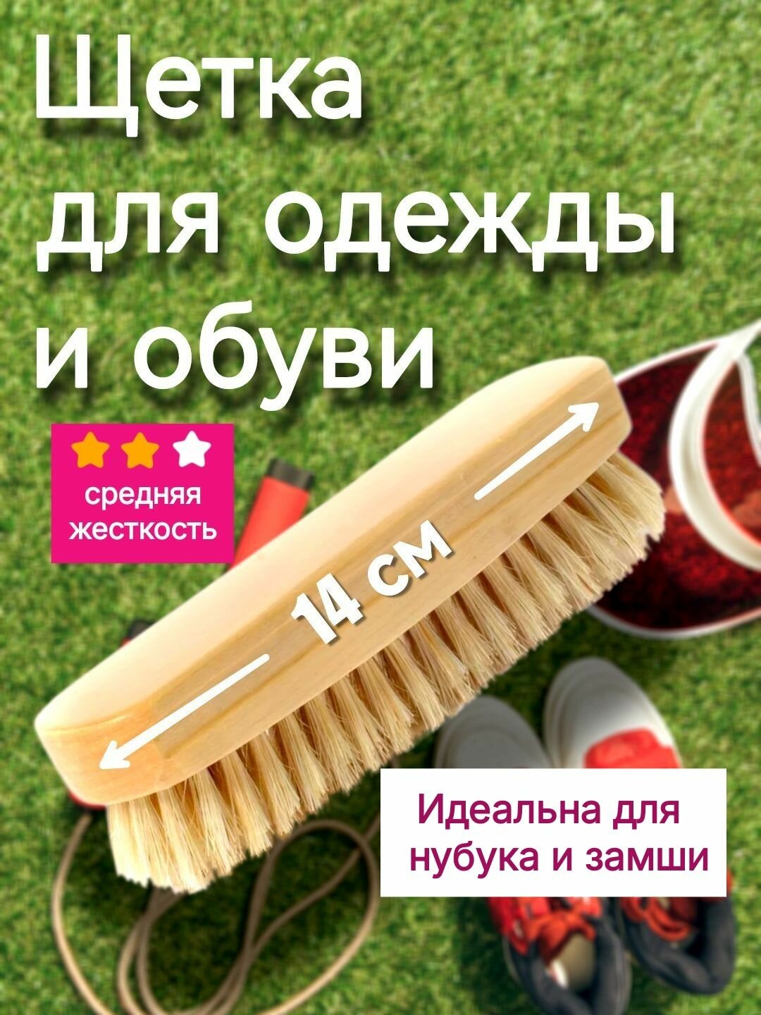 Karugi Щетка для одежды и обуви, щетина кабана, 1 шт, 140*38,37