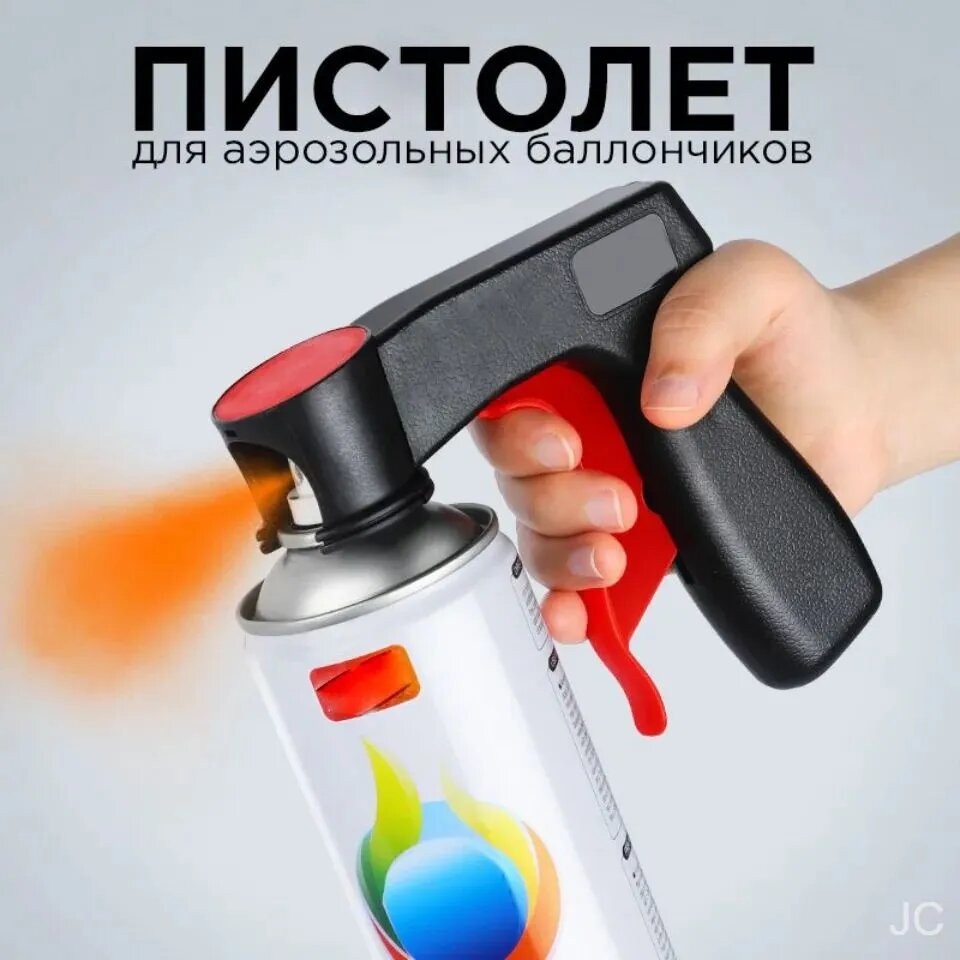 Пистолет для краскопульта