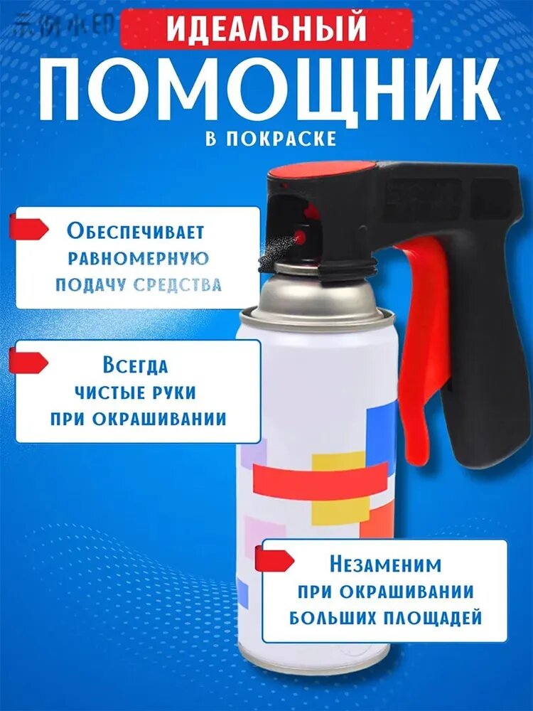 Пистолет для краскопульта — фото 1
