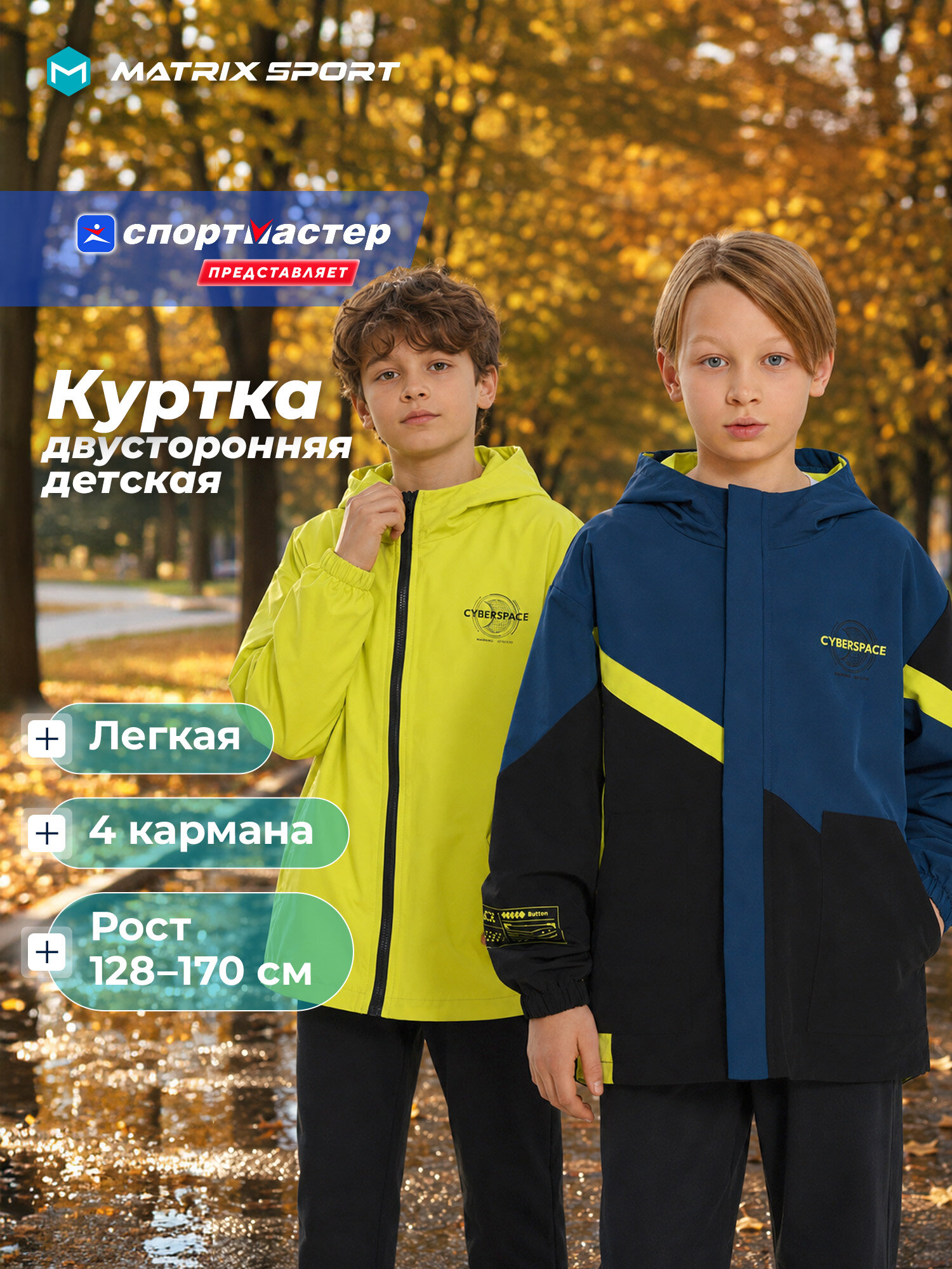 Куртка