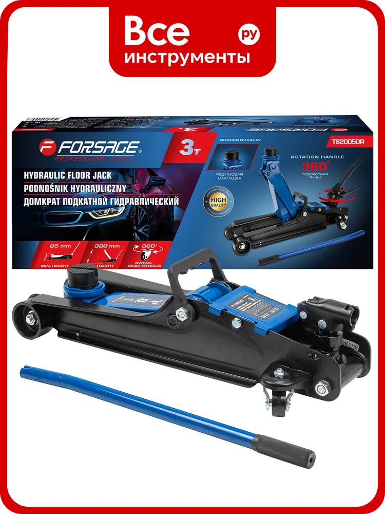 Подкатной гидравлический домкрат Forsage 3 т F-T820050R(60021)