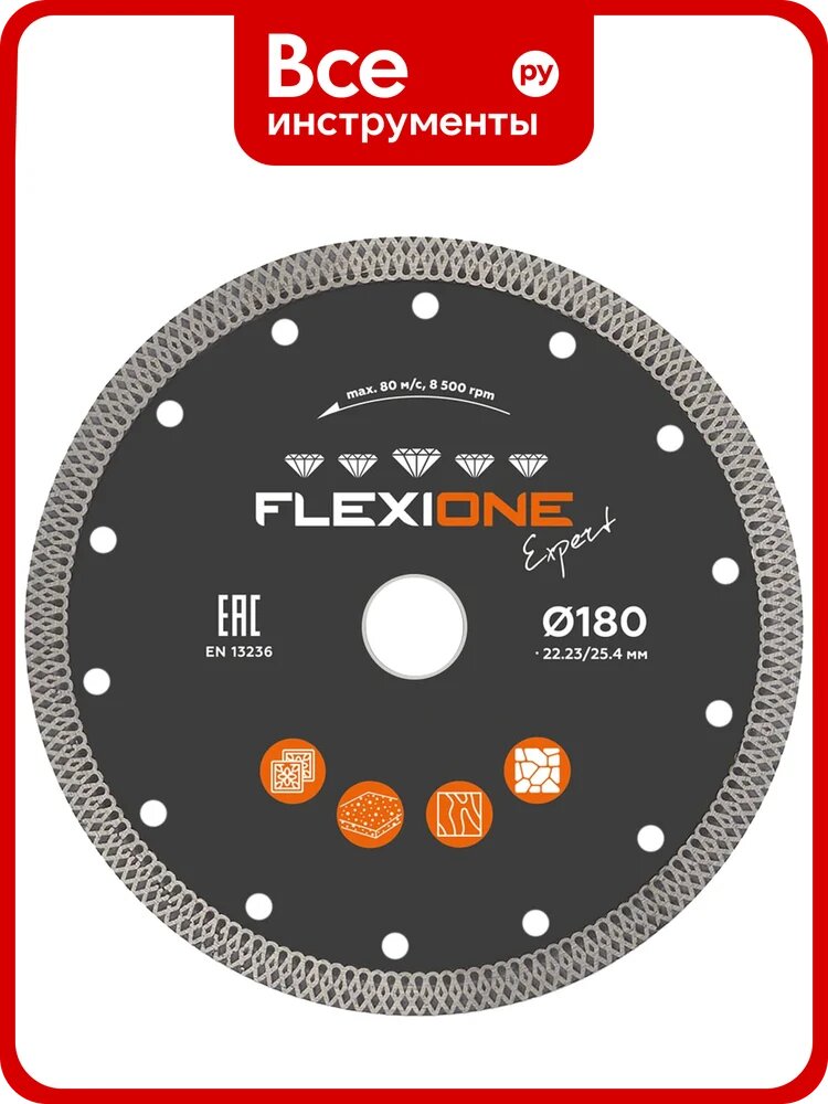 Алмазный диск Flexiоne Expert 180х22.2 мм, керамогранит 50000272