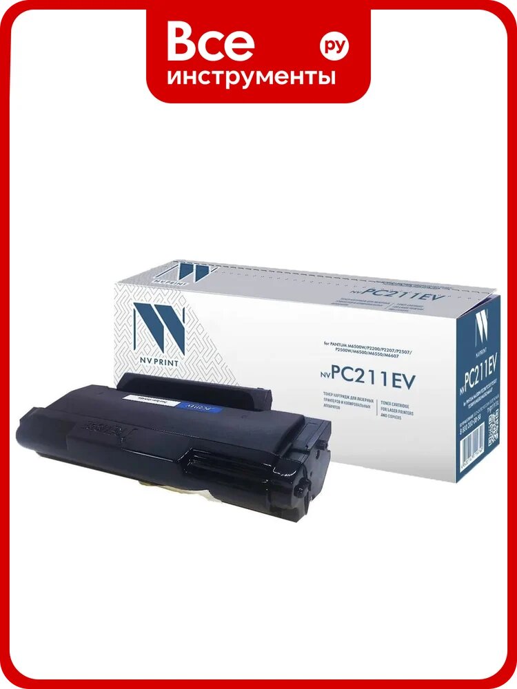 Картридж NV Print NVP совместимый для принтеров Pantum M6500W и аналогов, чёрный лазерный картридж из пластика с чипом