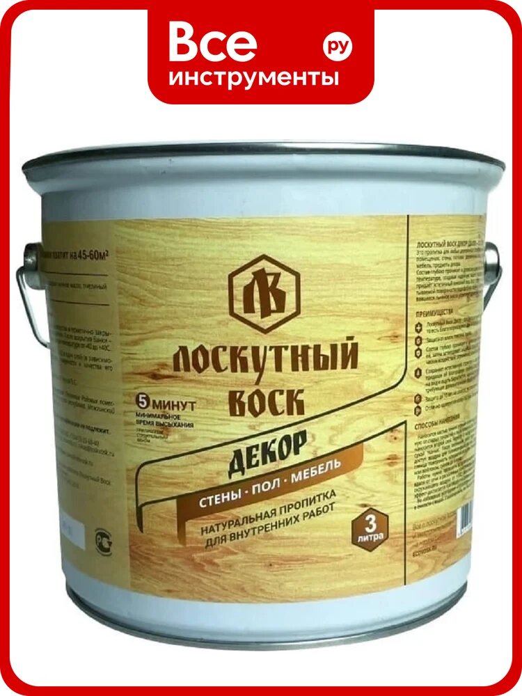 Масло-воск Лоскутный Воск "ДЕКОР", для дерева, матовый, объем 3 л