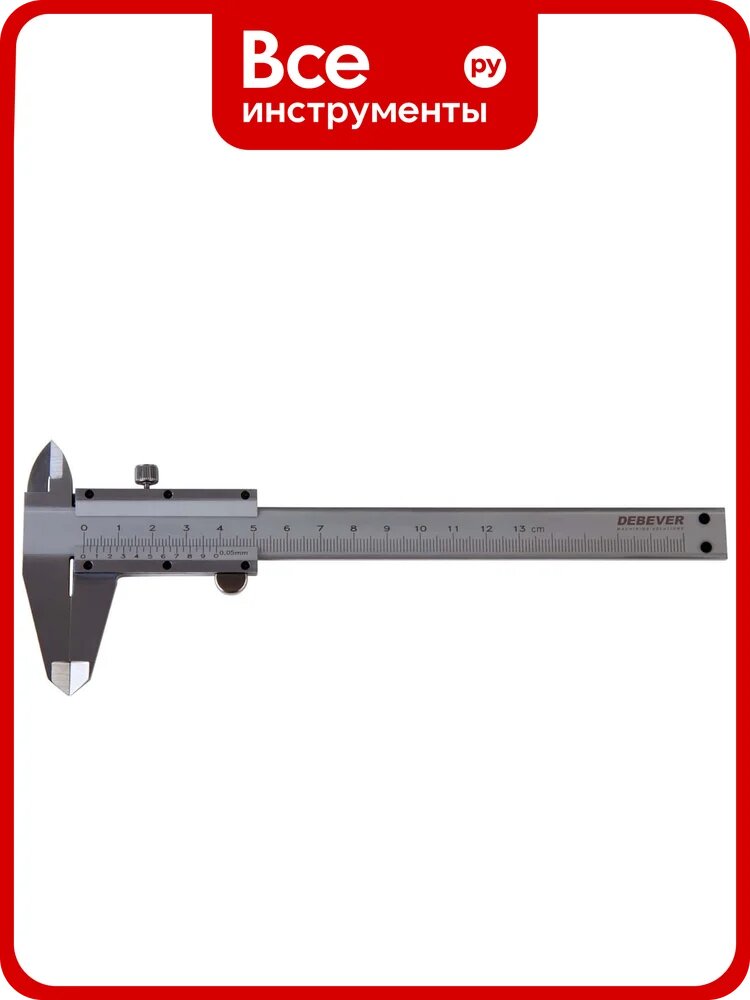 Нониусный штангенциркуль Debever Machining Solutions 125 мм 0.05 мм тип I, ГОСТ 166-89 со сборной рамкой