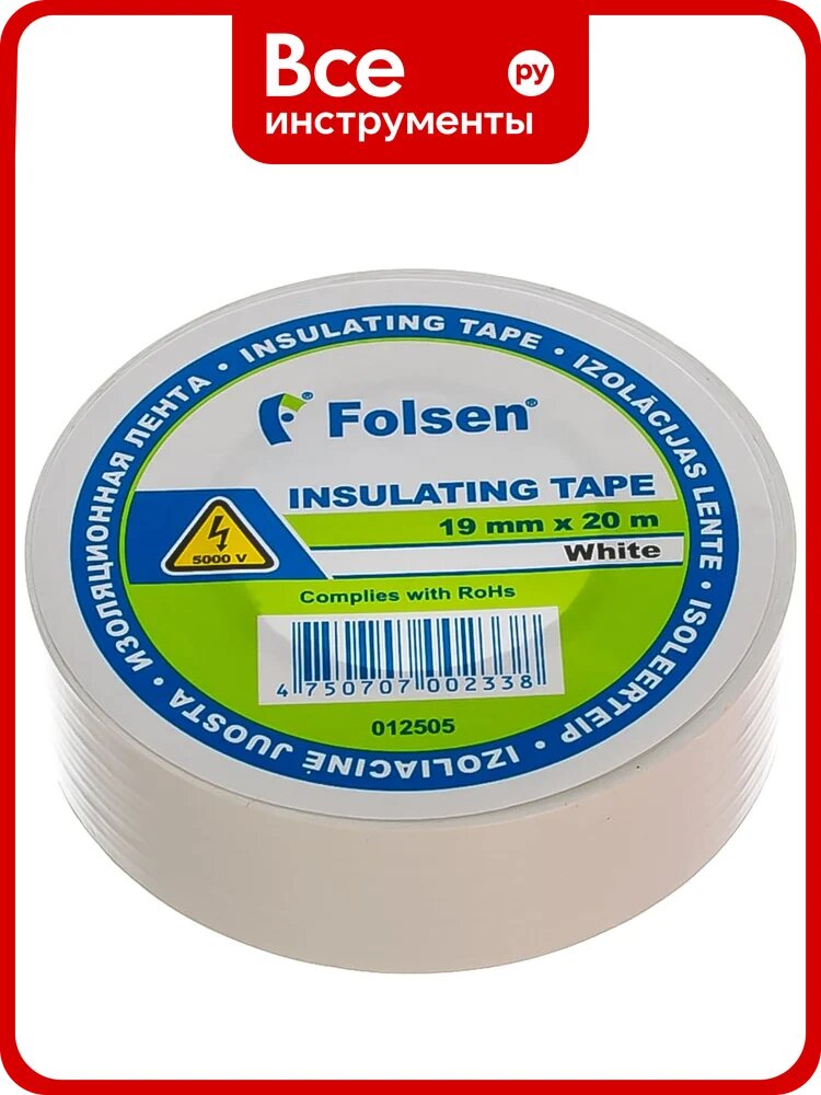 Изоляционная лента Folsen 19ммx20м белая 012505