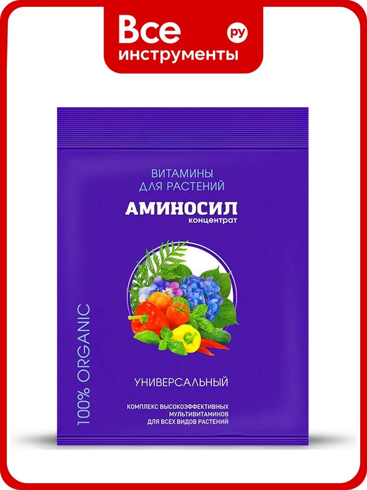 Витамины для растений Аминосил Универсальный, концентрат 5 мл 4650243051473