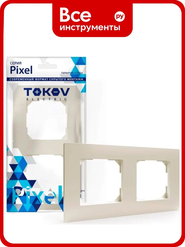 Универсальная 2-местная рамка TOKOV ELECTRIC Pixel бежевый TKE-PX-RM2-C02