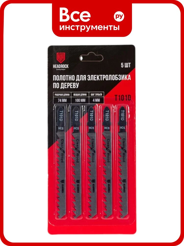 Полотно для электролобзика T101D 5 шт HEADROCK 476-101-063