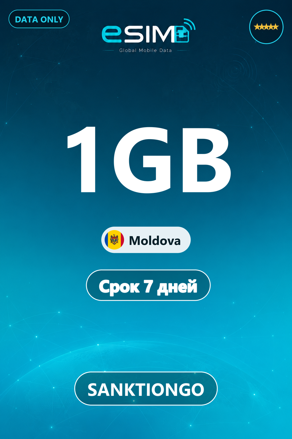 ESIM Молдова — 1 ГБ на 7 дней, туристическая сим-карта для интернета в поездках