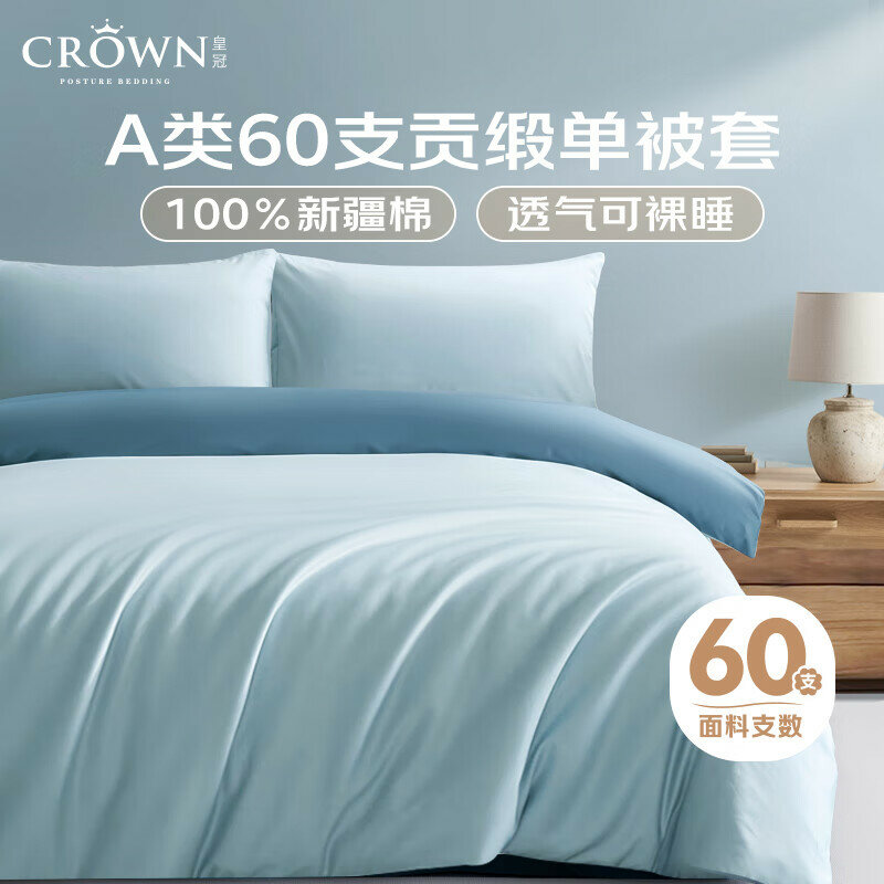 Набор простыней 60S из чистого хлопка Sky Lake Blue для кровати 1.5м, простой, класс А, хлопок, для общежития Цвет：60S
