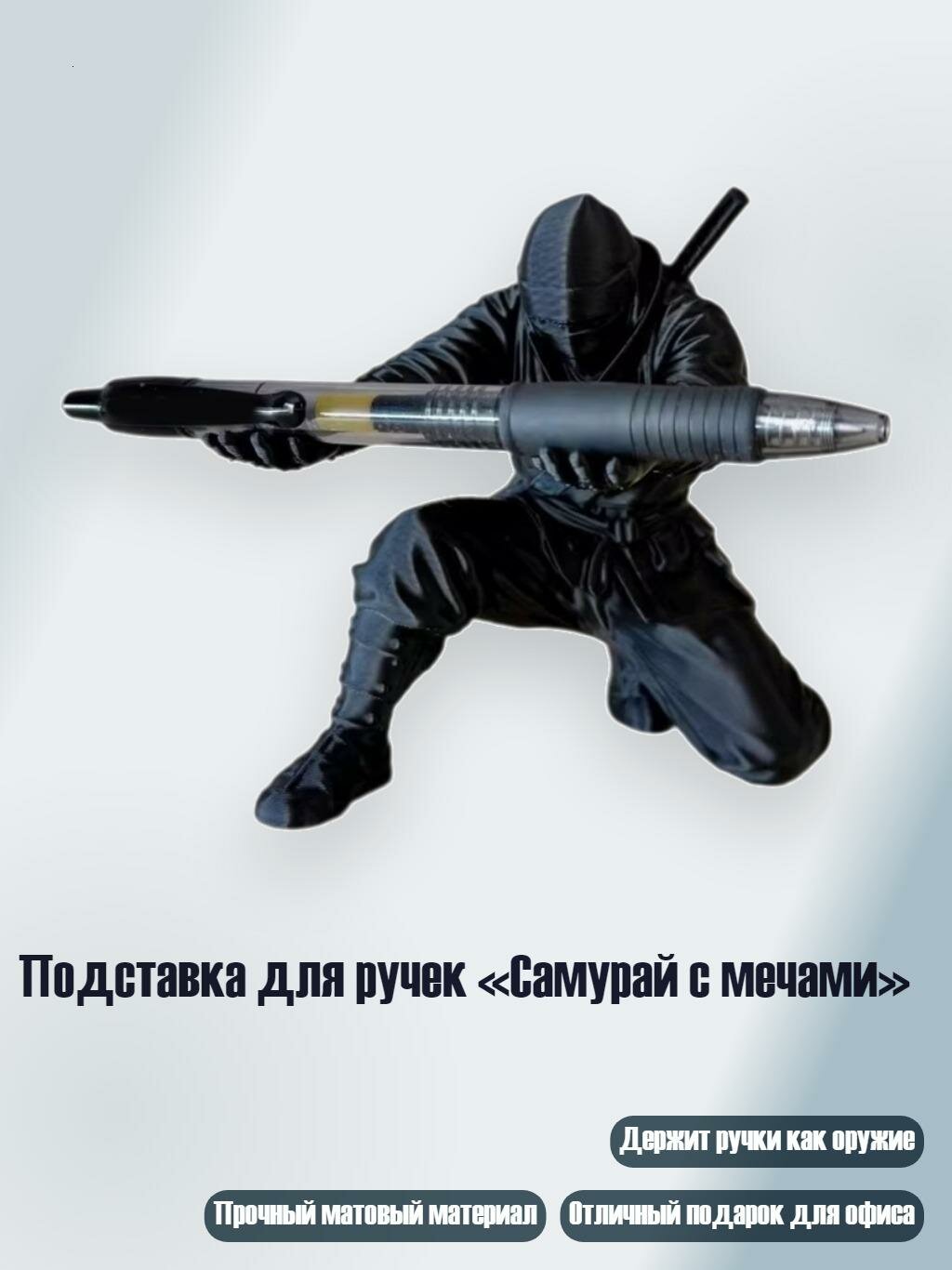 Подставка для ручек «Самурай с мечами», 1 упаковка