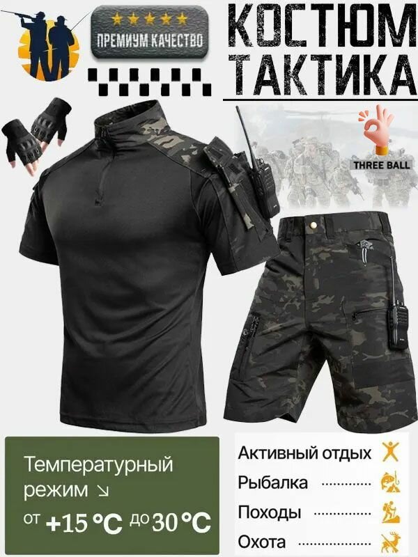 Комплект верхней одежды Весна-лето 2026