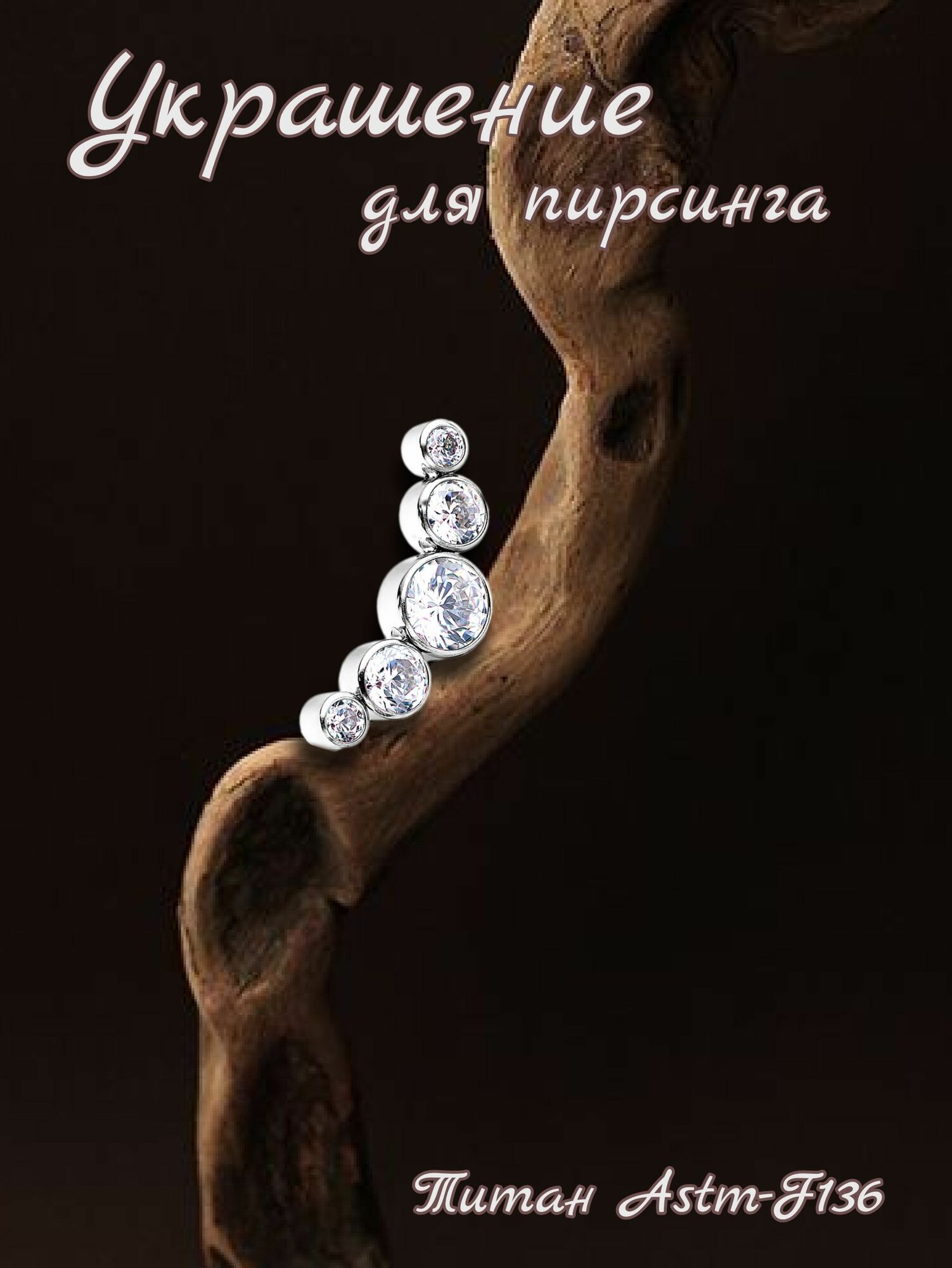 Микродермал