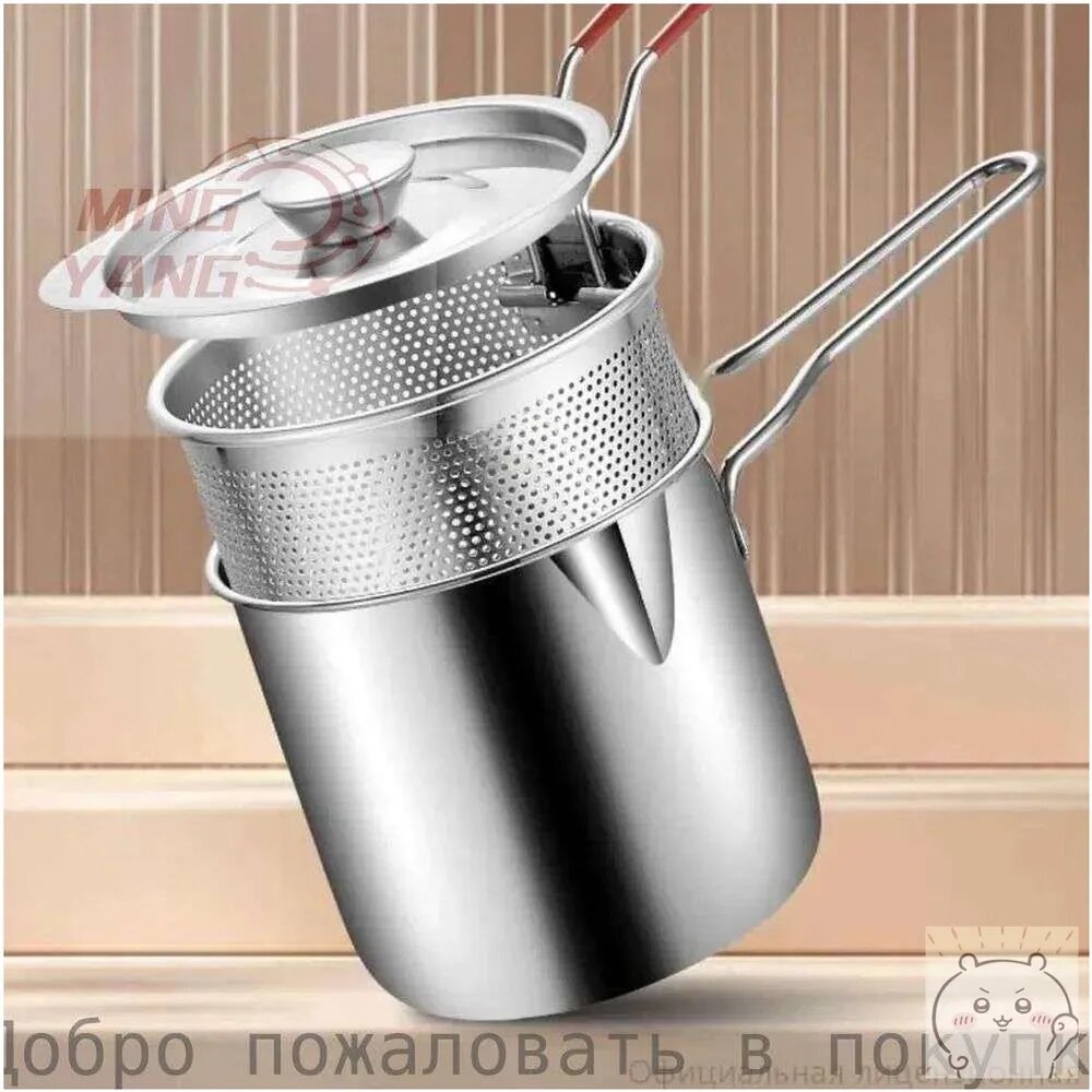 Фритюрница-скидк