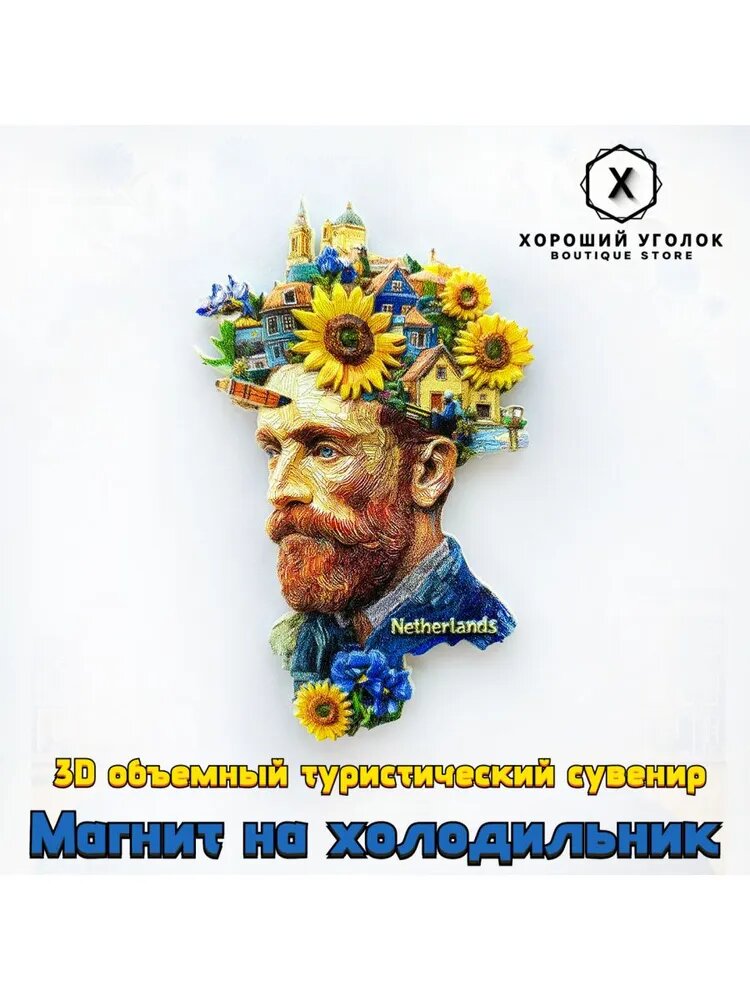 Хороший Уголок - Магнит на холодильник "Турция: Стамбул Воздушный Шар" 3D объемный туристический сувенир