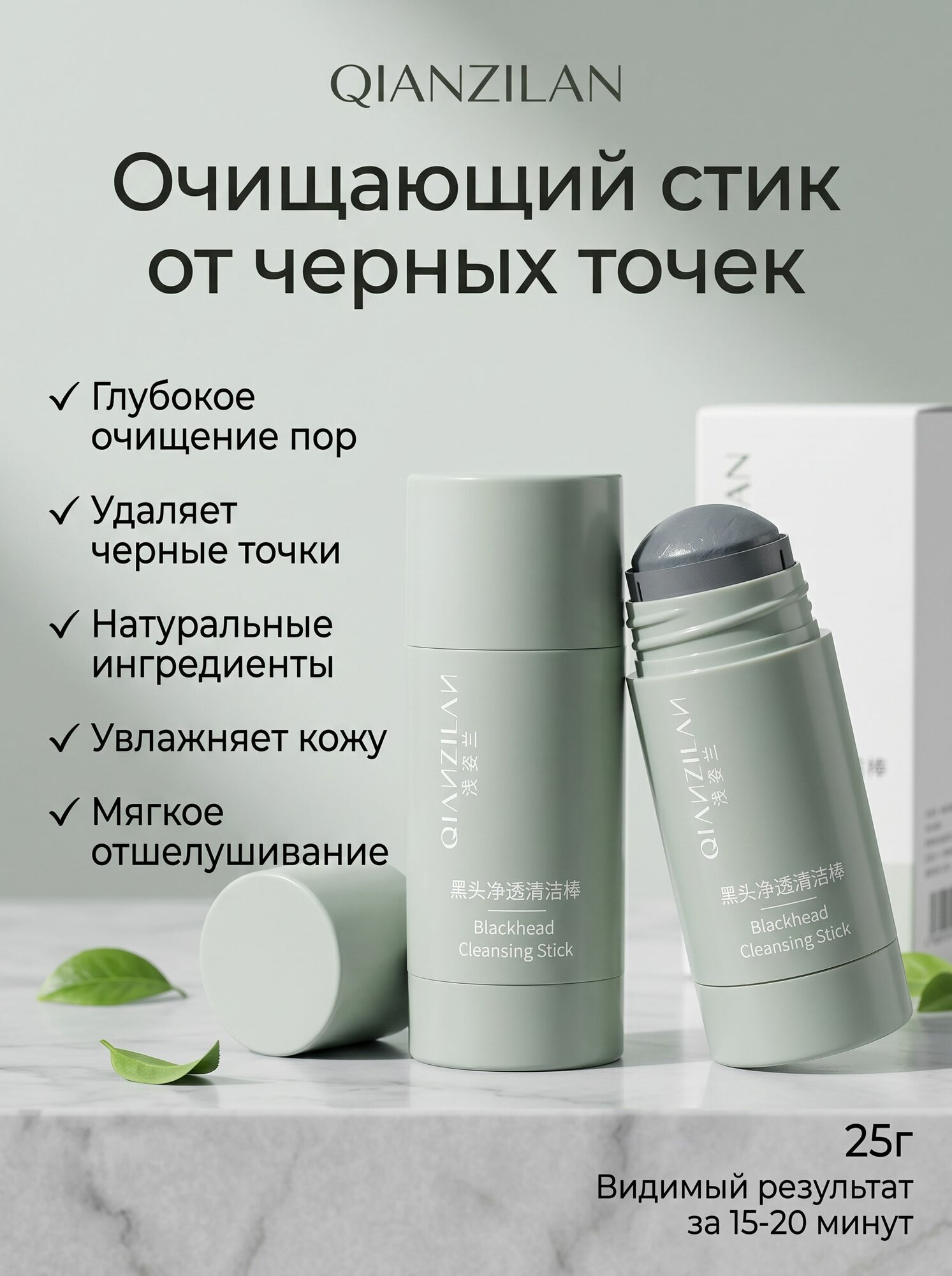 Удобный стик для очищения пор с экстрактом алоэ и женьшеня, без парабенов и сульфатов, компактный для путешествий, видимый результат