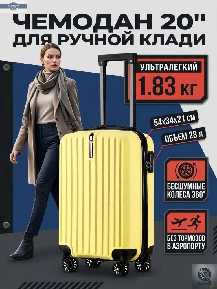Чемодан