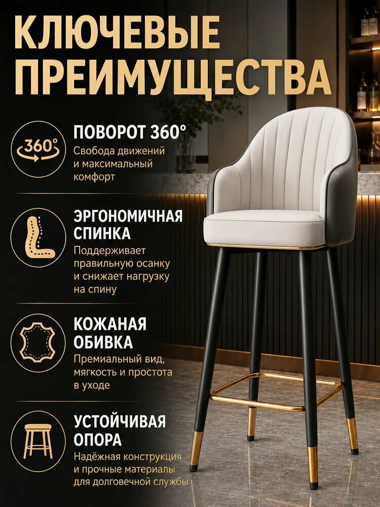 Барный стул с мягкой спинкой из экокожи, металлические ножки с золотым наконечником, светло-серый и тёмно-серый — фото 1