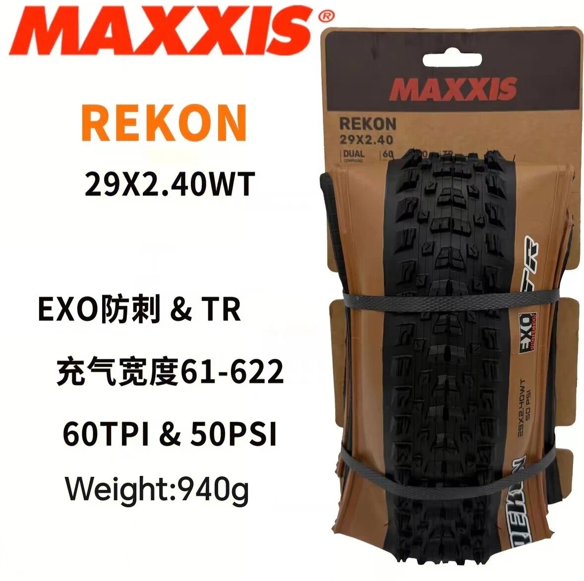 MAXXIS Rekon XC MTB 29 дюймов 29x2,25 29x2,6 29x2,4WT Складная бескамерная готовая шина EXO XC Покрышка для горного велосипеда Велосипедные шины