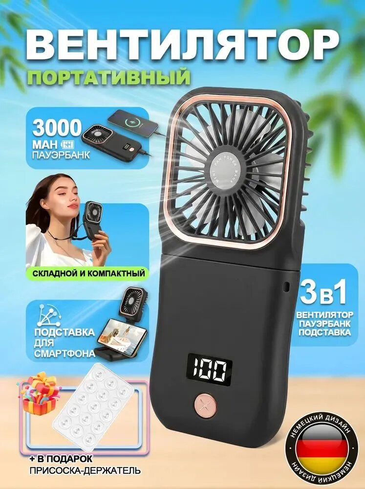 Портативный вентилятор PX00467, светло-розовый