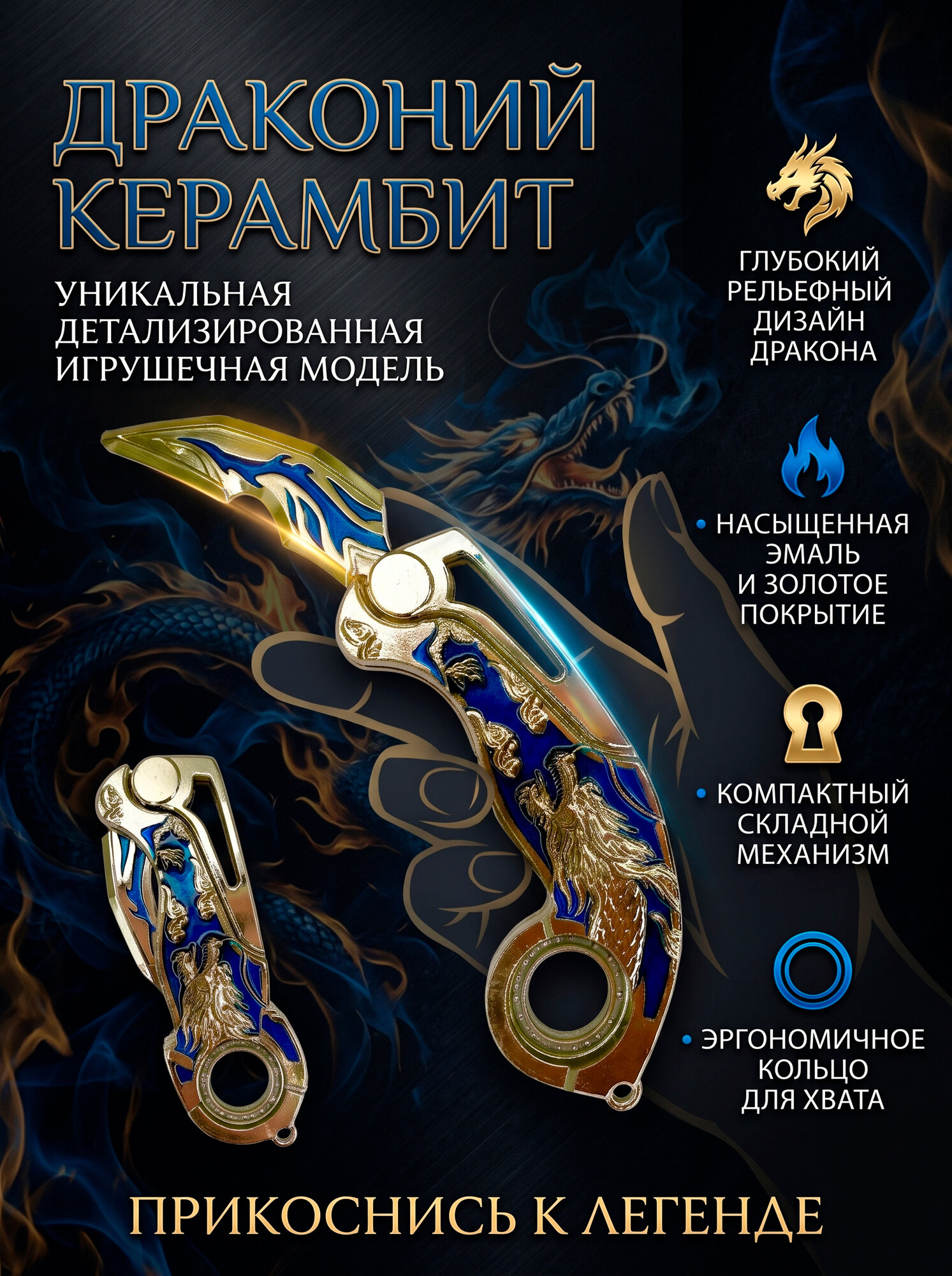 Тренировочный нож керамбит металлический