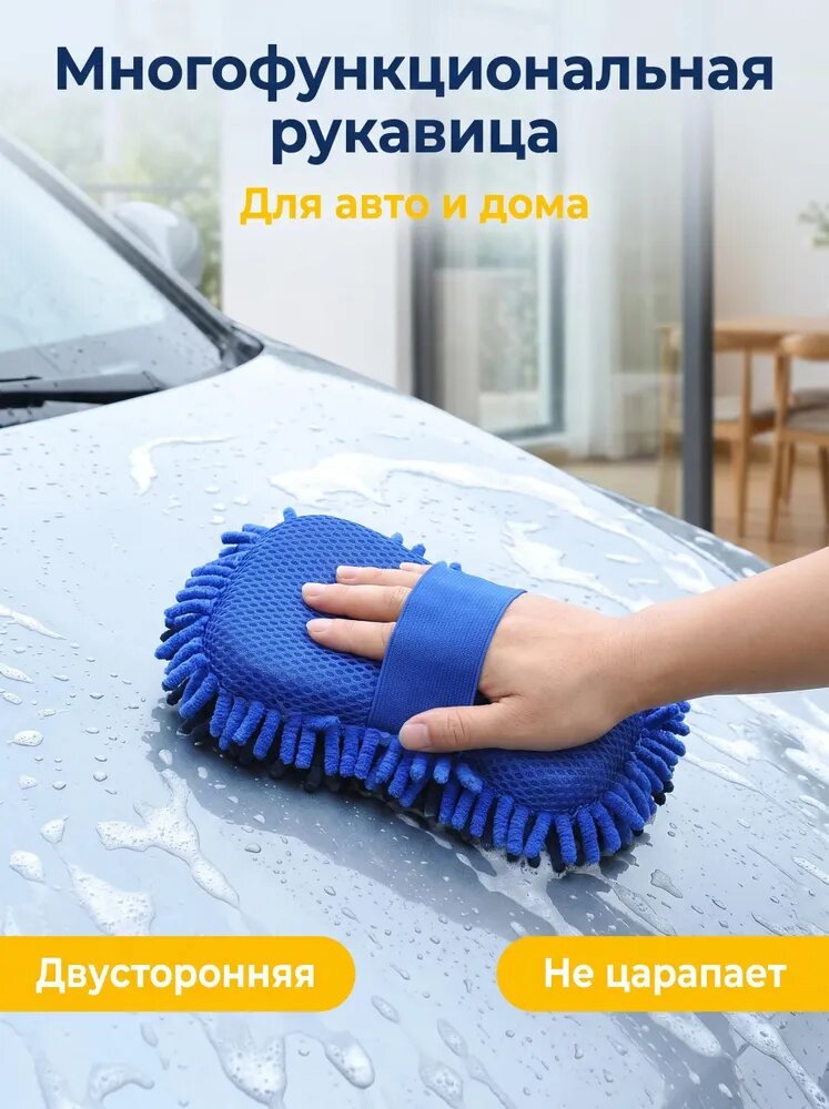 Щетка автомобильная