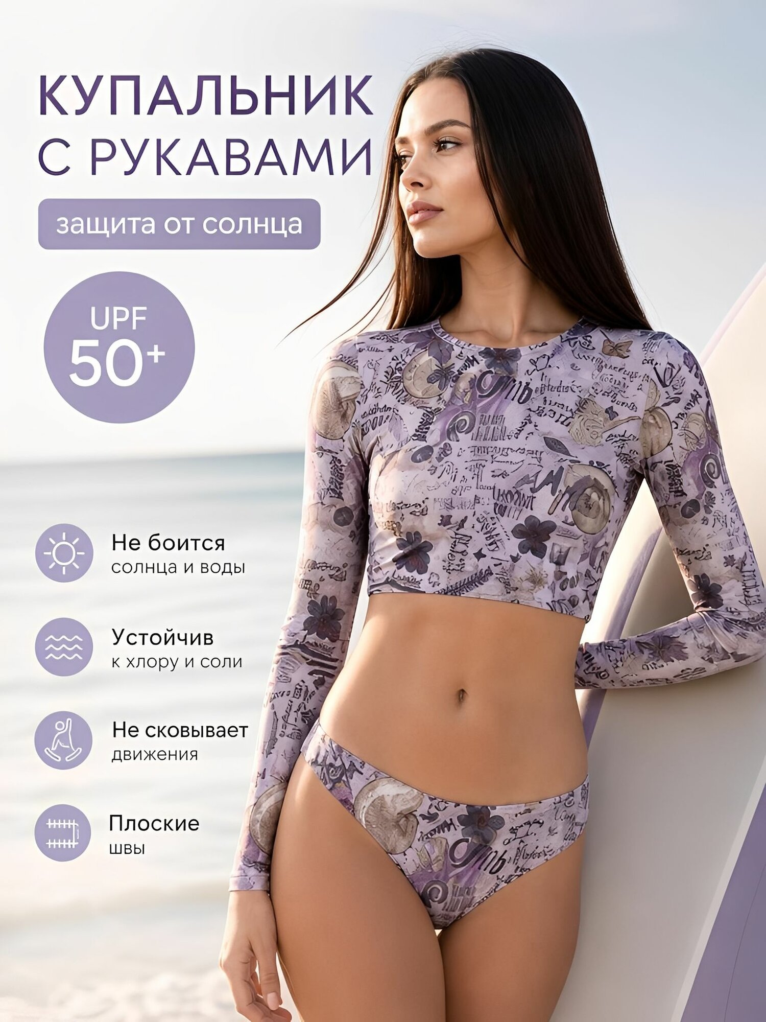 Купальник Весна-лето 2026