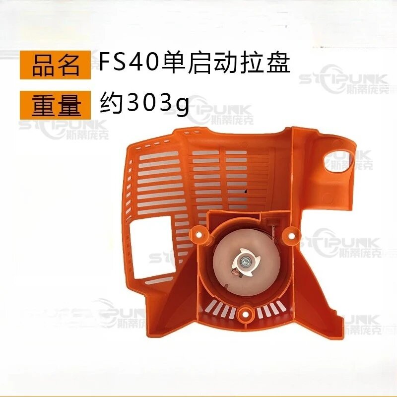 Стартер 4144 190 4004 для триммеров Stihl FS40/FS50/FS56 FS40 50 56 launcher