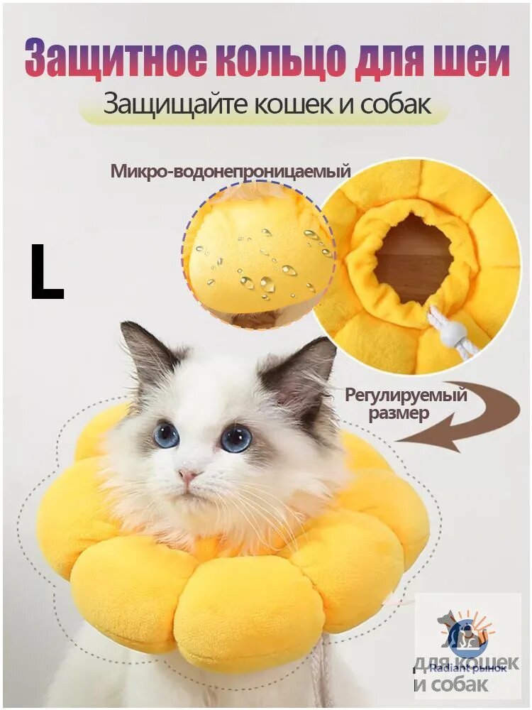 Съёмный воротник