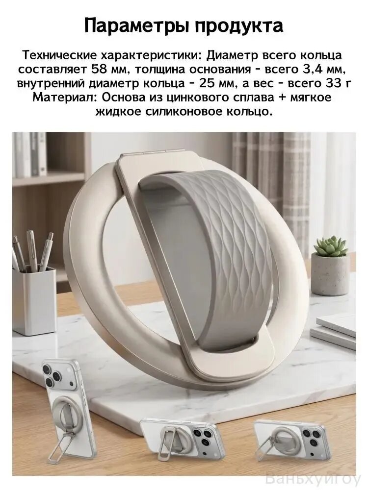Магнитный держатель кольца для мобильного телефона