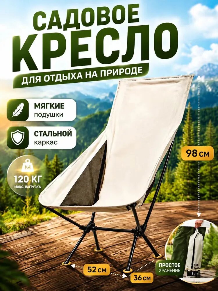 Guanfu Technology Садовое кресло, Нейлон, 52х36х98 см, 1 шт