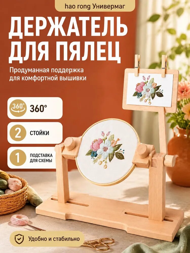 Дубко станок для вышивания