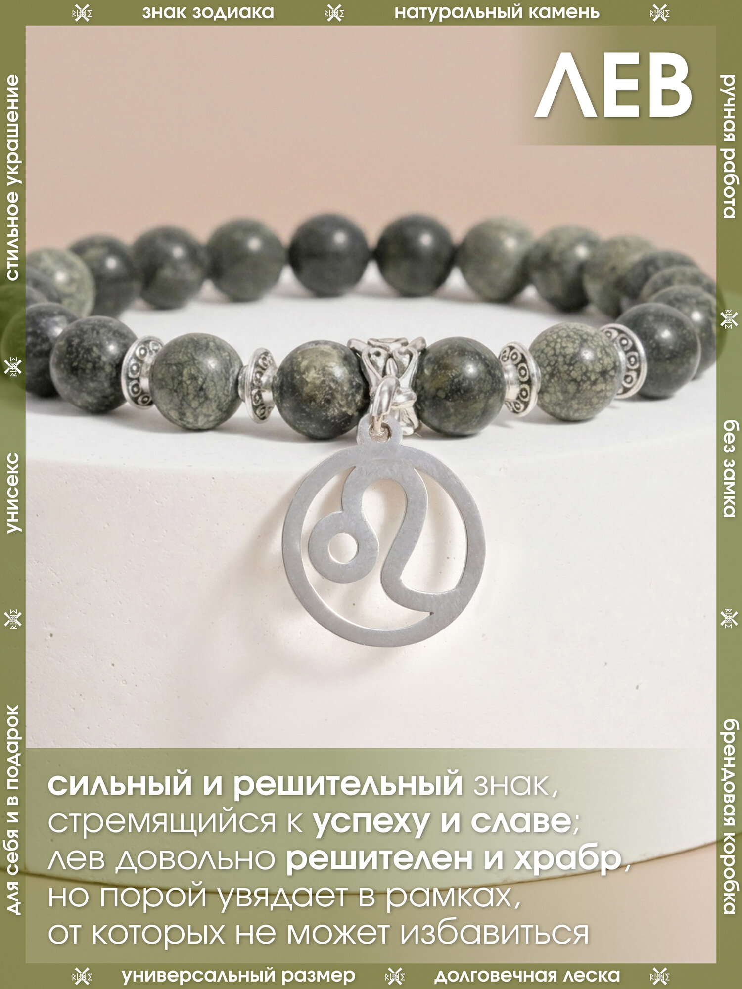 Браслет-нить X-Rune, змеевик, 1 шт., размер 16 см, размер one size, диаметр 6 см, зеленый — фото 1