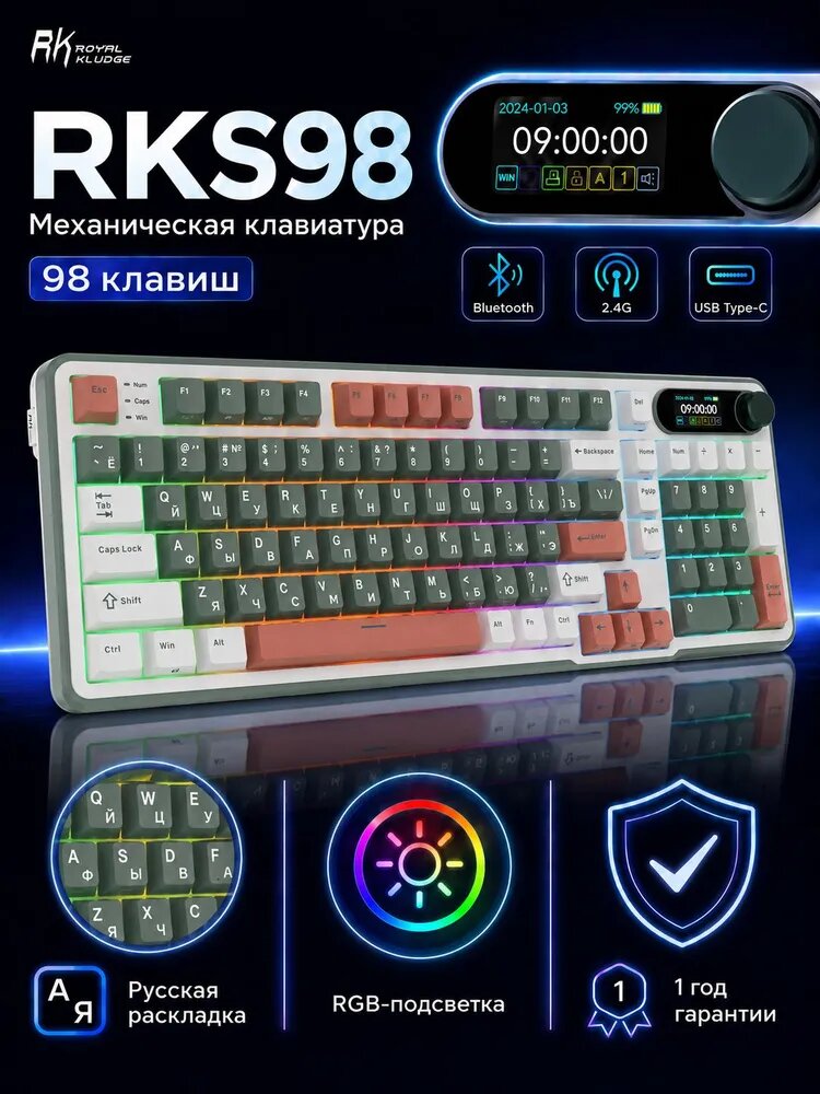 RK Royal Kludge Клавиатура беспроводная RKS98, (RK Brown), Русская раскладка, темно-зеленый, коричневый