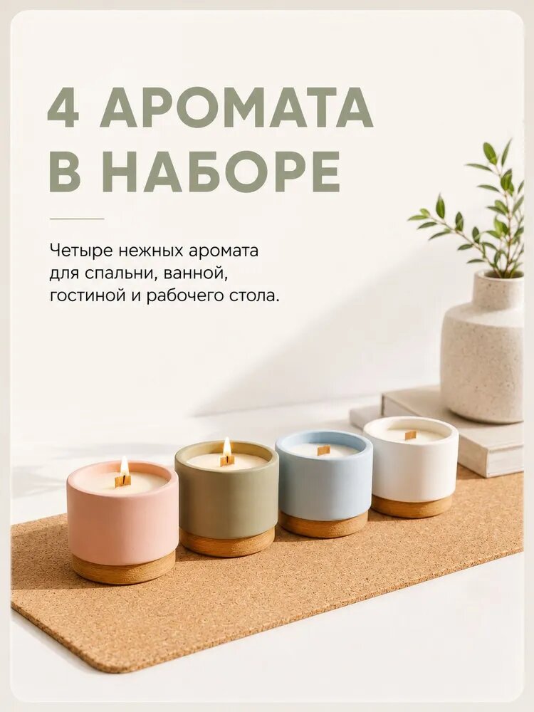 Свеча ароматическая "Фрезия, Белый чай", 6.1 см х 7.6 см, 4 шт