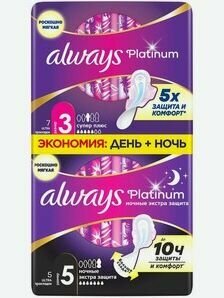 Прокладки Always Platinum Secure Night 5шт и Platinum Super Plus 7шт 2 упаковки